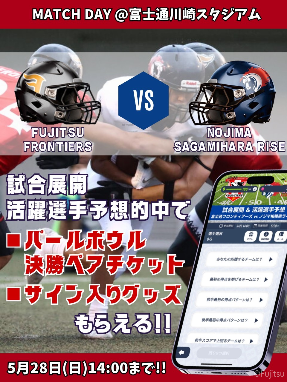 【試合イベント情報】パールボウルトーナメント セミファイナル ノジマ相模原ライズ戦 @富士通スタジアム川崎 - フロンティア―ズ ...