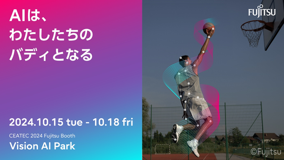 CEATEC 2024」に、レッドウェーブがコラボした シュート体験コーナー登場！】 - レッドウェーブ - Fujitsu Sports : 富士通