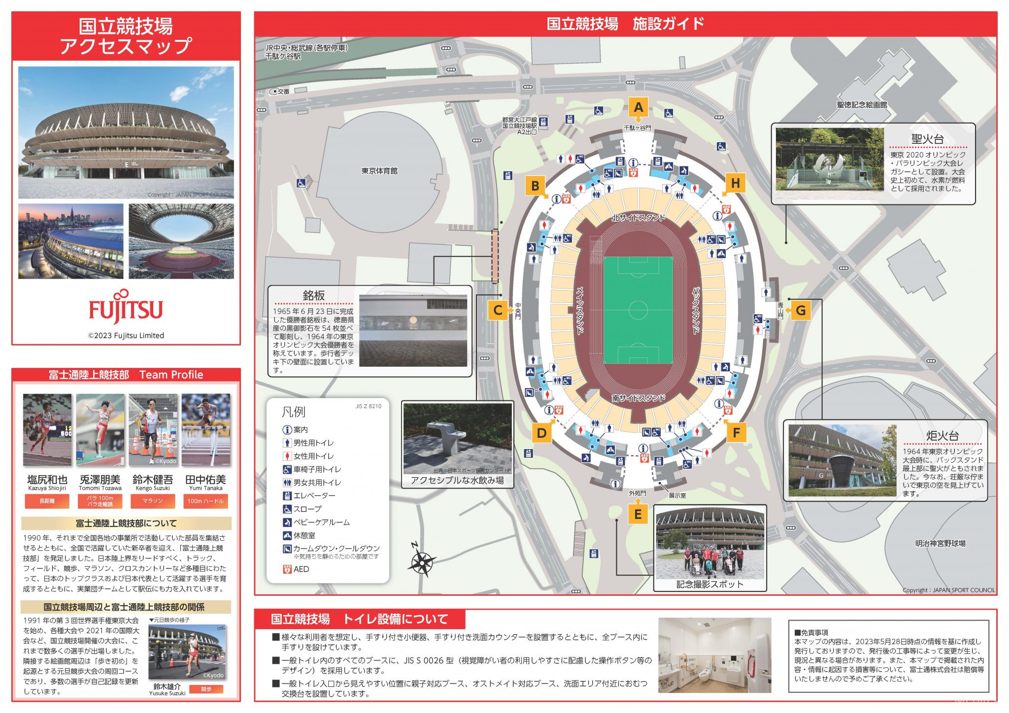 The access map of the National Stadium was completed with the ...