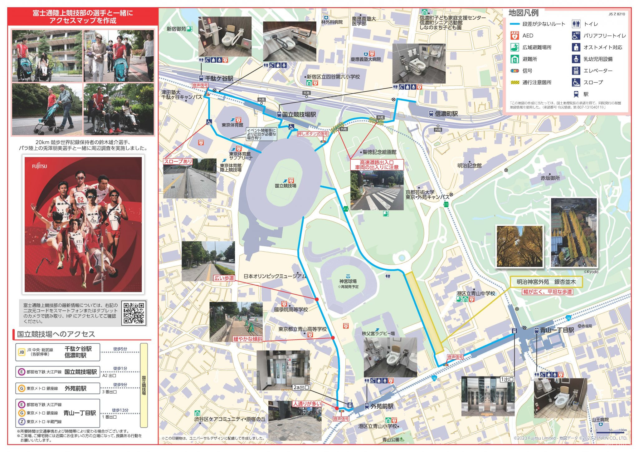 The access map of the National Stadium was completed with the ...